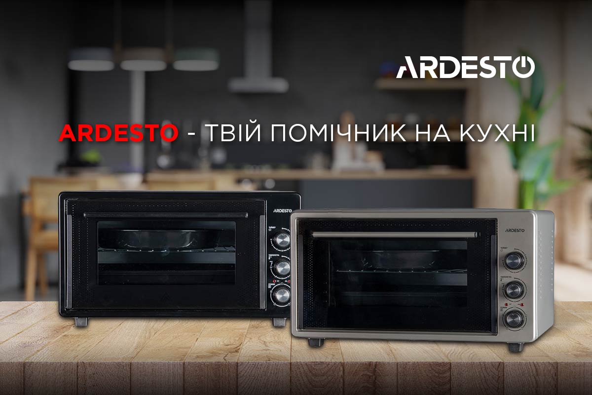 Пополнение товаров от бренда Ardesto • В интернет-магазине Owwa