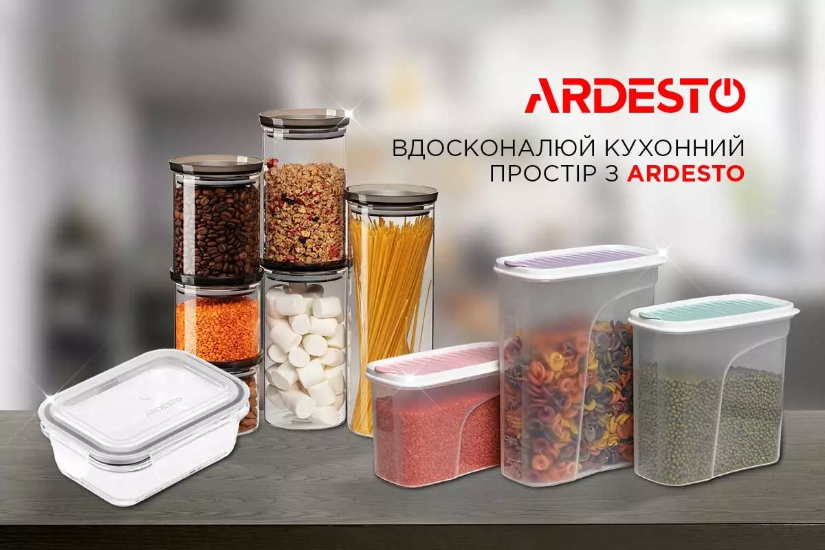 Контейнеры и емкости от Ardesto • В интернет-магазине Owwa