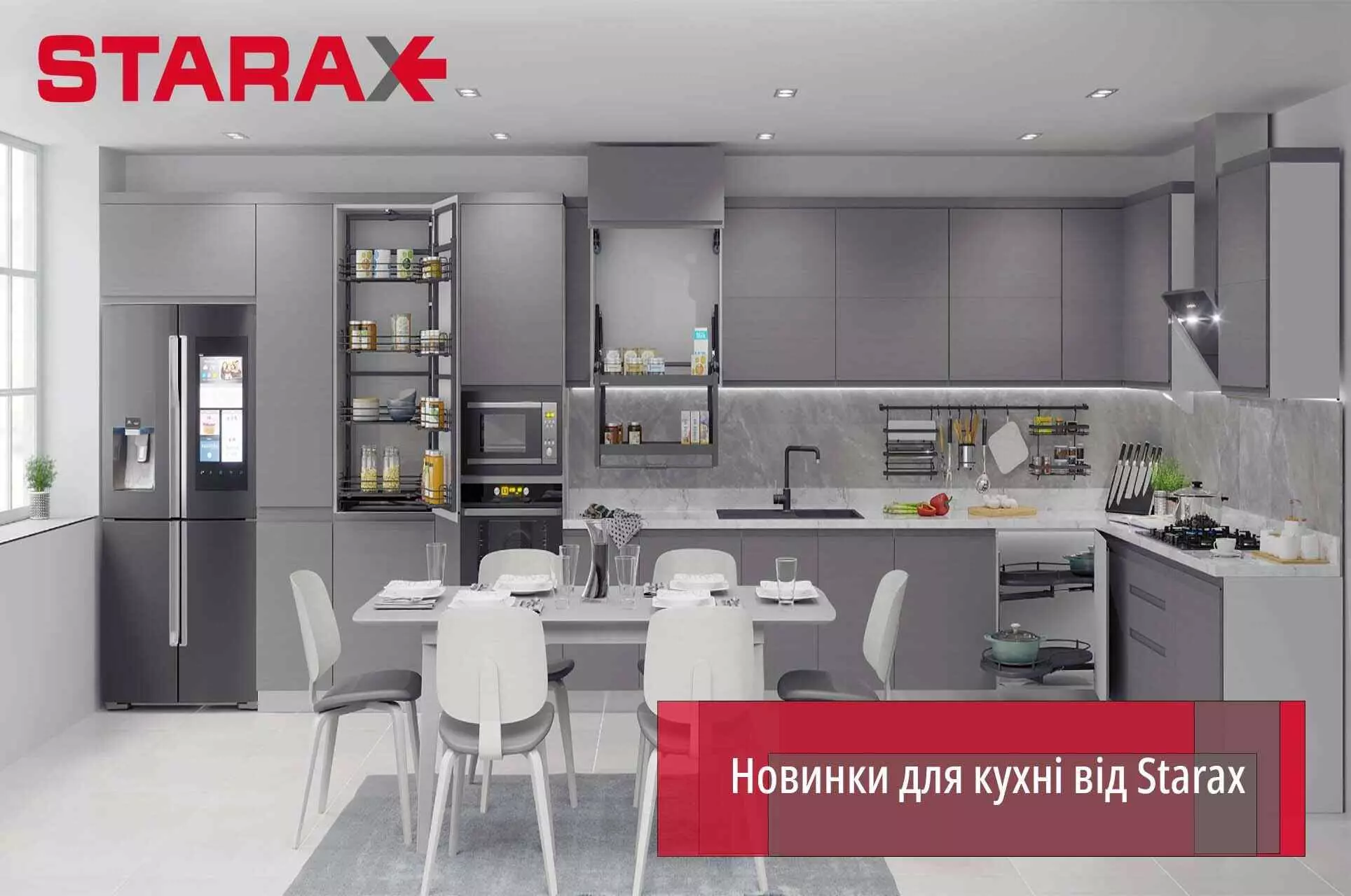 Пополнение кухонной фурнитуры от Starax • В интернет-магазине Owwa